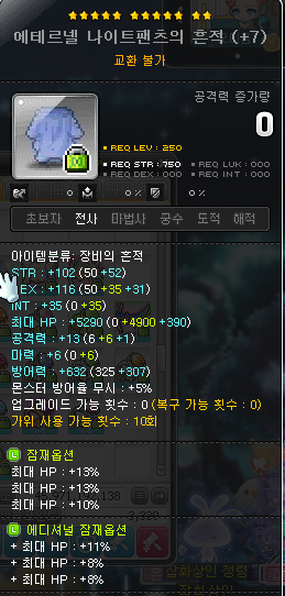 메이플스토리 인벤 ㅇㅂ 팡이요 이번주 에테르넬 총 정리 메이플스토리 인벤 자유게시판