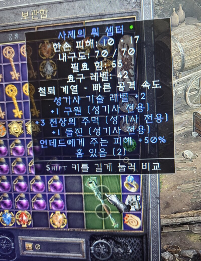 매직 워셉터 사용 가능한가요 디아블로2 득템and자랑 게시판 디아블로2 인벤