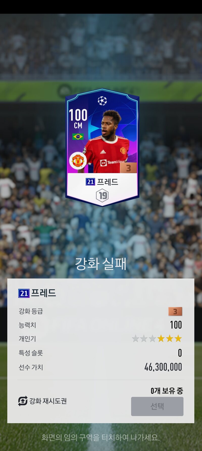 피파 온라인4 인벤 서민 인강 결과 피파 온라인4 인벤 자유게시판
