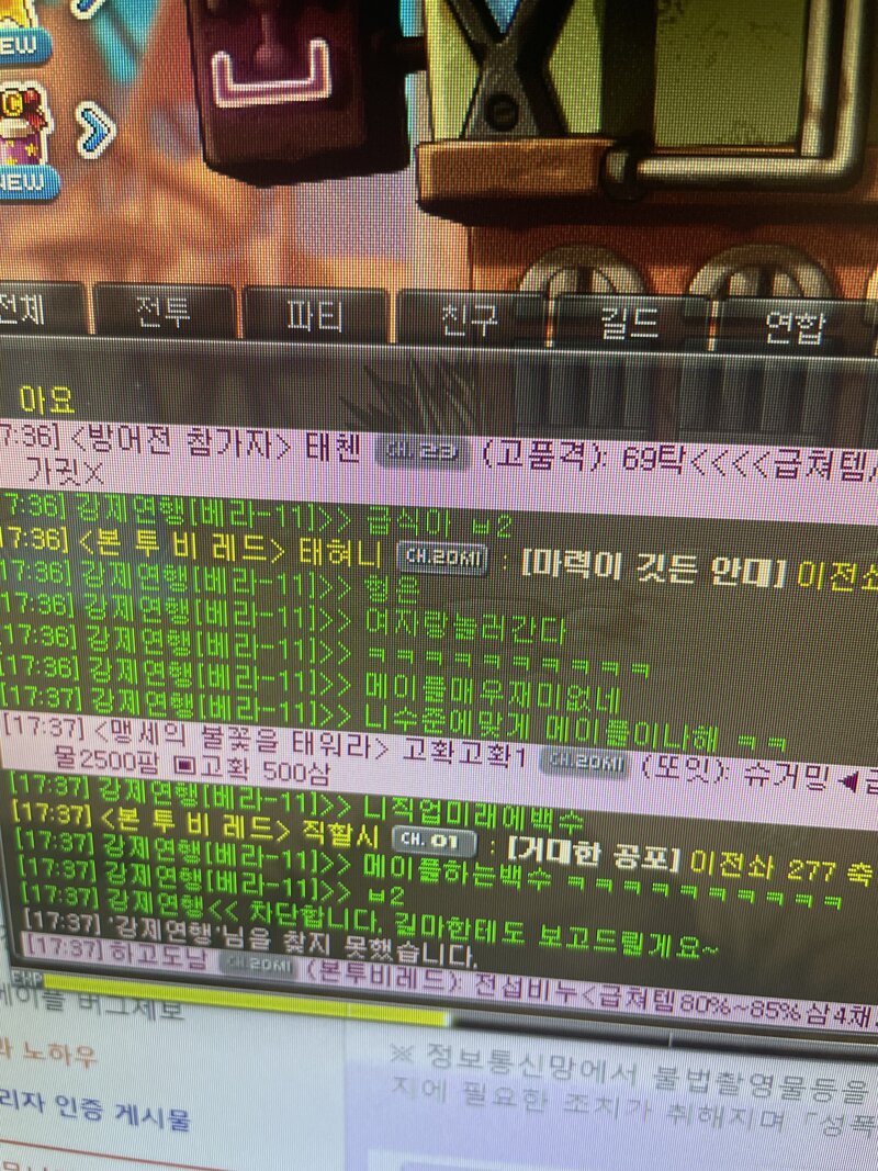 메이플스토리 인벤 왜이러는걸까요 박제 메이플스토리 인벤 자유게시판