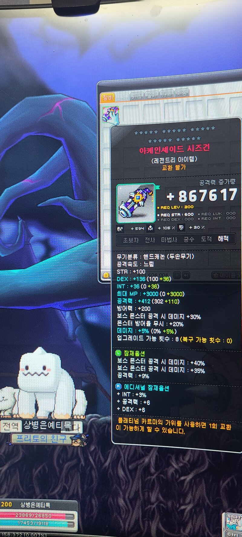 메이플스토리 인벤 보보공 떴냐 메이플스토리 인벤 자유게시판