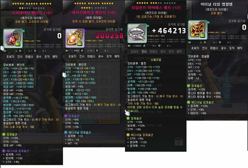메이플스토리 인벤 이템으로 해방 되나영 메이플스토리 인벤 전사 직업게시판