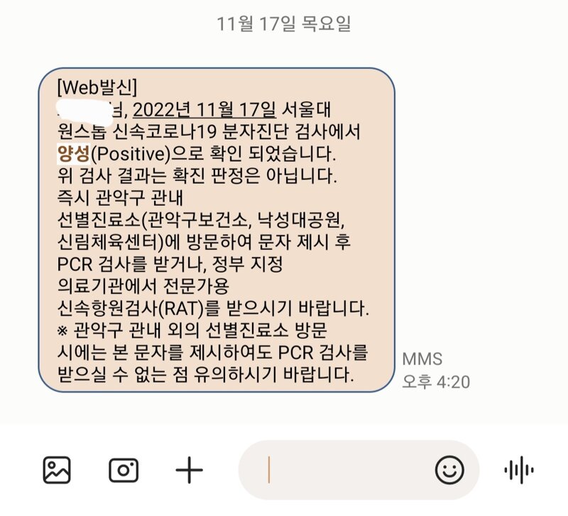 메이플스토리 인벤 오늘 생일인데 코로나 때문에 격리중 메이플스토리 인벤 자유게시판