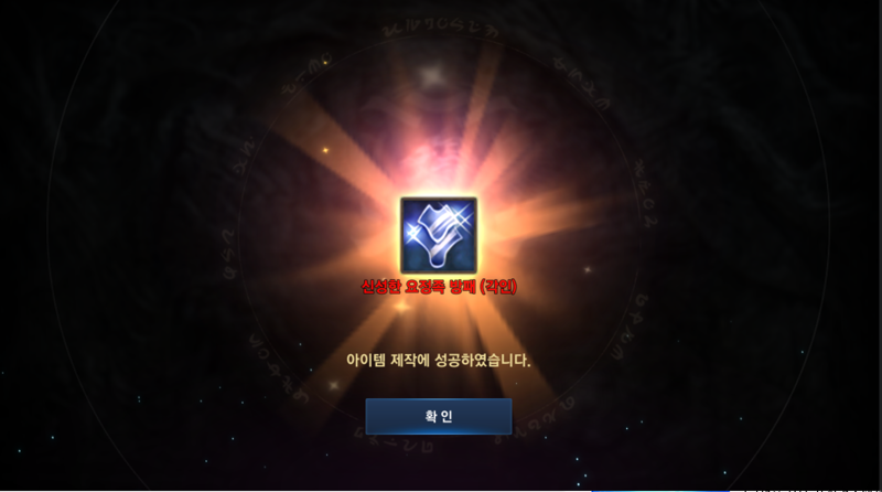리니지m 인벤 득템일기2 리니지m 인벤 득템과 러쉬 다이샷 갤러리