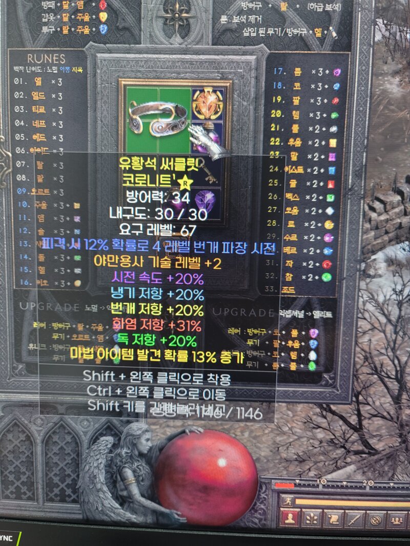 좀 봐주세요 디아블로2 득템and자랑 게시판 디아블로2 인벤