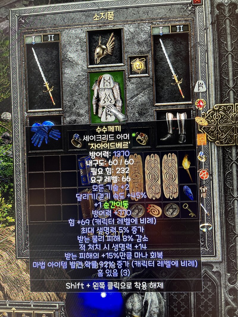 세크 수수 리작 디아블로2 자유 게시판 디아블로2 인벤