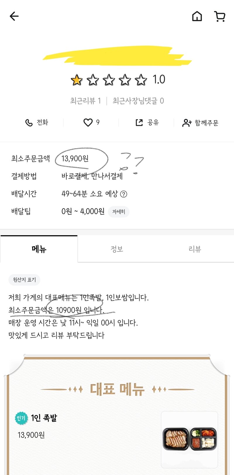 메이플스토리 인벤 자취생 족발이 먹고싶은데 메이플스토리 인벤 자유게시판