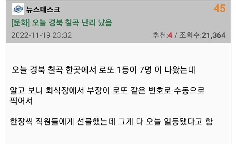 로스트아크 인벤 미친 회사 복지 로스트아크 인벤 자유 게시판구