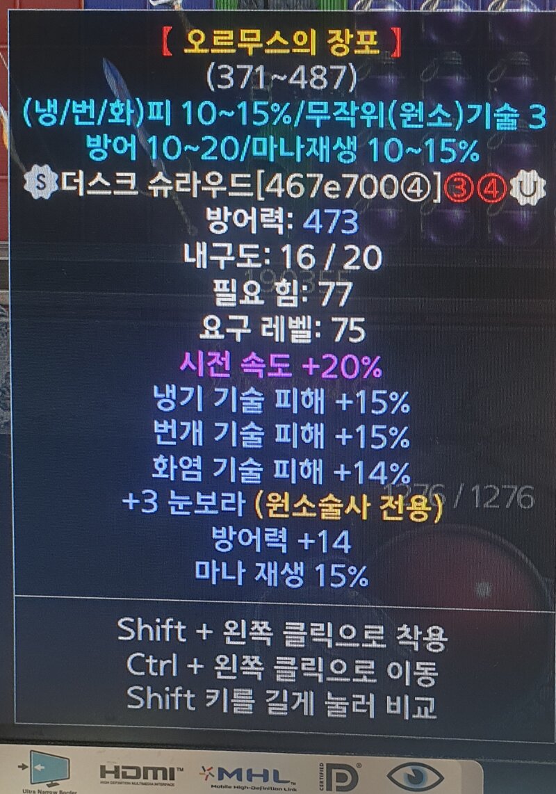 레더입니다 디아블로2 득템and자랑 게시판 디아블로2 인벤