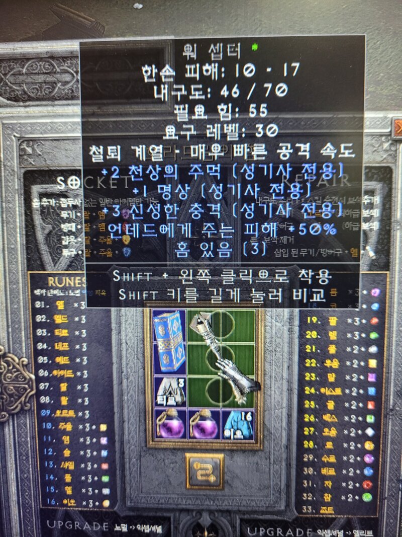 오늘의 까비 디아블로2 득템and자랑 게시판 디아블로2 인벤