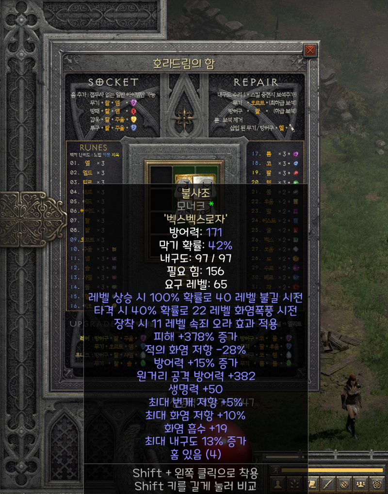 결국삿어불사조 디아블로2 자유 게시판 디아블로2 인벤
