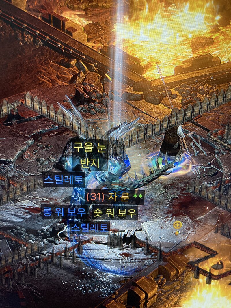 형들 이게 무슨일이지 디아블로2 자유 게시판 디아블로2 인벤