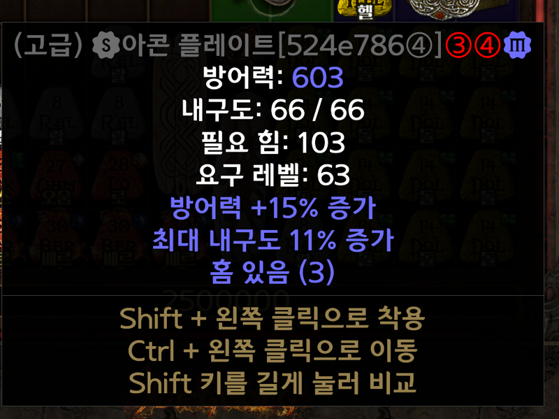 차라리 붙지 말지아쉽 디아블로2 득템and자랑 게시판 디아블로2 인벤