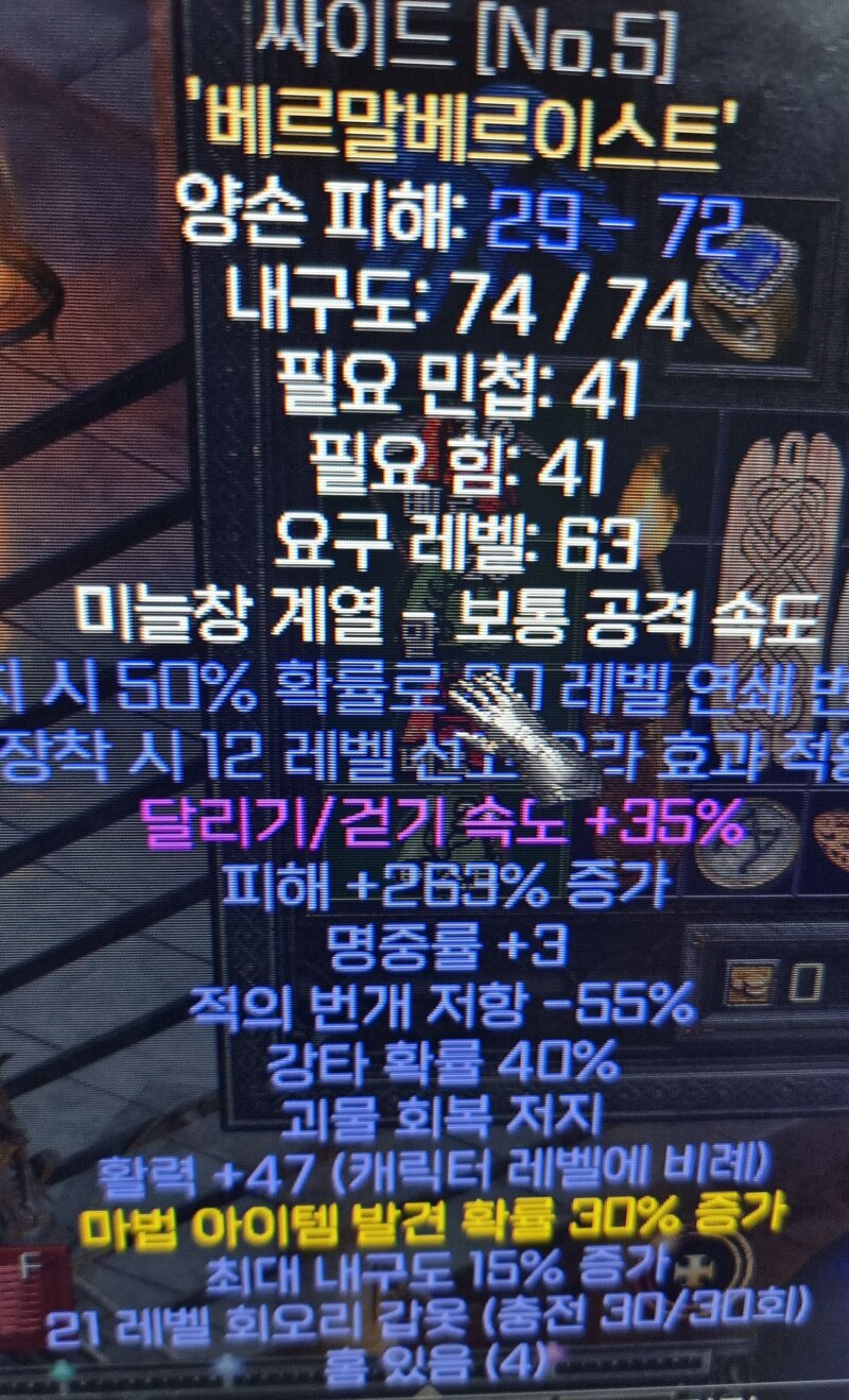 래더 무공 직작 한방에 득 디아블로2 원소술사 게시판 디아블로2 인벤