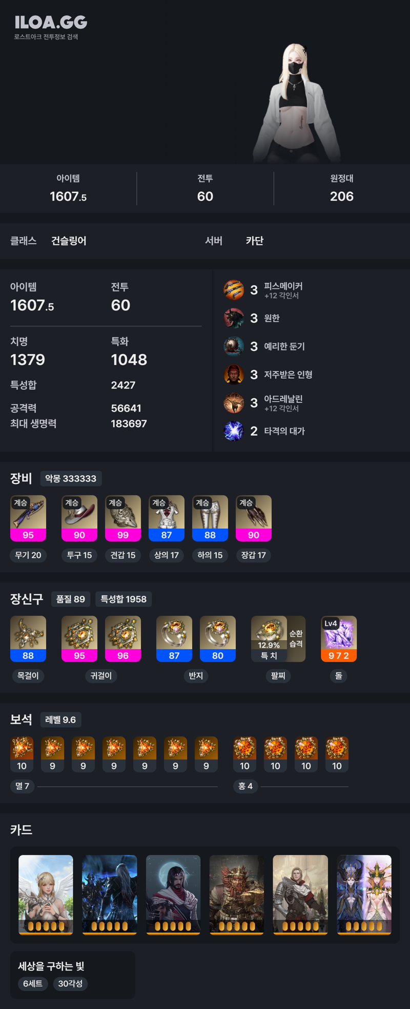 로스트아크 인벤 이젠 진짜 10멸뿐이야 로스트아크 인벤 건슬링어 게시판