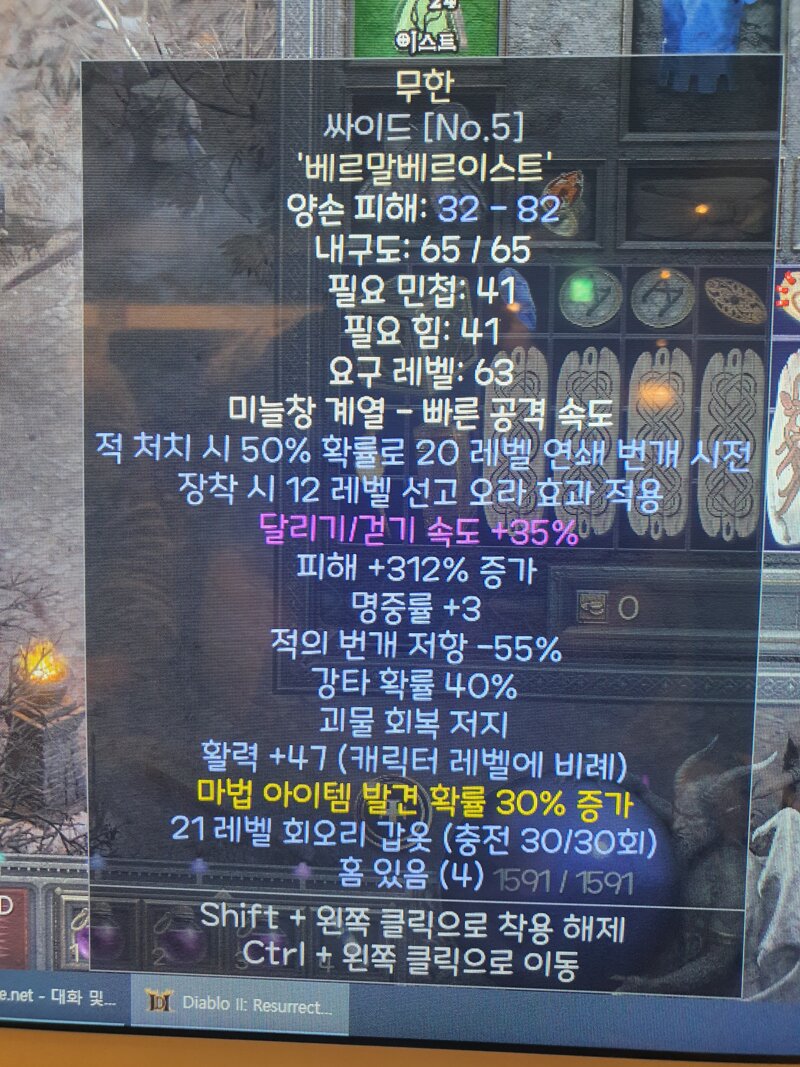 무공 직작 득했습니다 디아블로2 원소술사 게시판 디아블로2 인벤