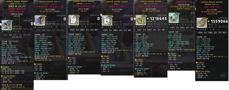 메이플스토리 인벤 이템으로 해방 되나영 메이플스토리 인벤 전사 직업게시판