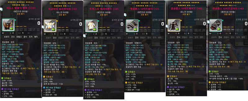 메이플스토리 인벤 이템으로 해방 되나영 메이플스토리 인벤 전사 직업게시판