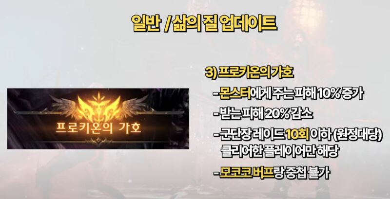 로스트아크 인벤 북미섭 군단장 클리어 횟수에 따른 구별이 있네 로스트아크 인벤 이슈토론버그 게시판