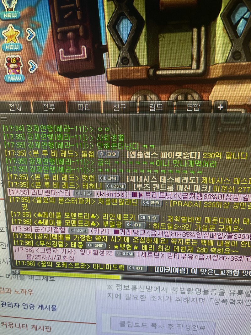 메이플스토리 인벤 왜이러는걸까요 박제 메이플스토리 인벤 자유게시판