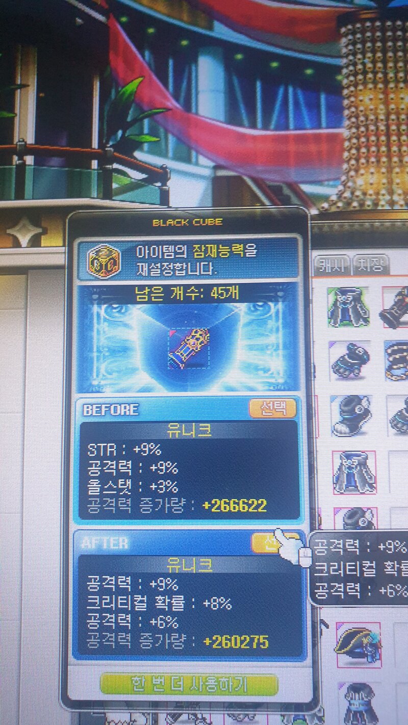 메이플스토리 인벤 둘중에 머가좋나요 메이플스토리 인벤 자유게시판