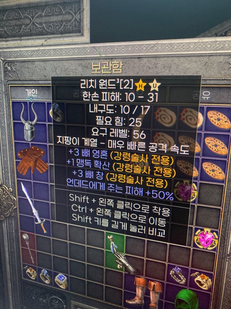 안녕하세요 순백재료 시세있을까요 디아블로2 득템and자랑 게시판 디아블로2 인벤