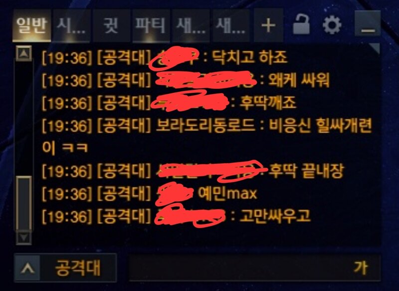로스트아크 인벤 노브6 관 1문양 실패했다고 중단박아서 리트한 워로드가 로스트아크 인벤 자유 게시판구
