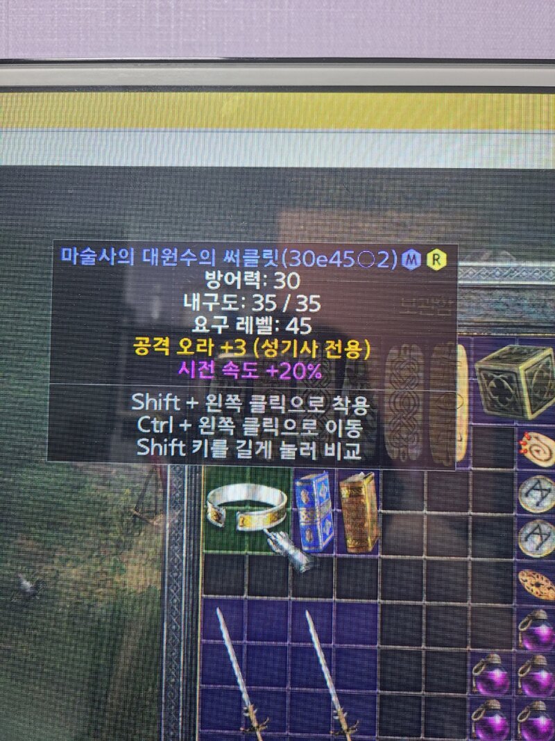 써클릿 가치 있을까요 디아블로2 자유 게시판 디아블로2 인벤