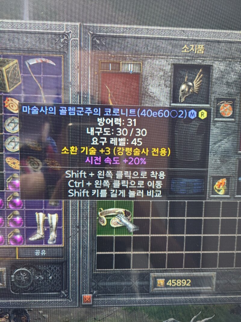 써클릿 가치 있을까요 디아블로2 자유 게시판 디아블로2 인벤