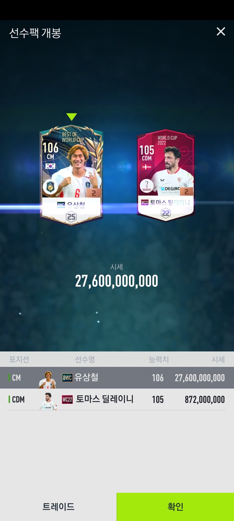 Fc 온라인 인벤 106 에이전트 이득이네 Fc 온라인 인벤 자유게시판