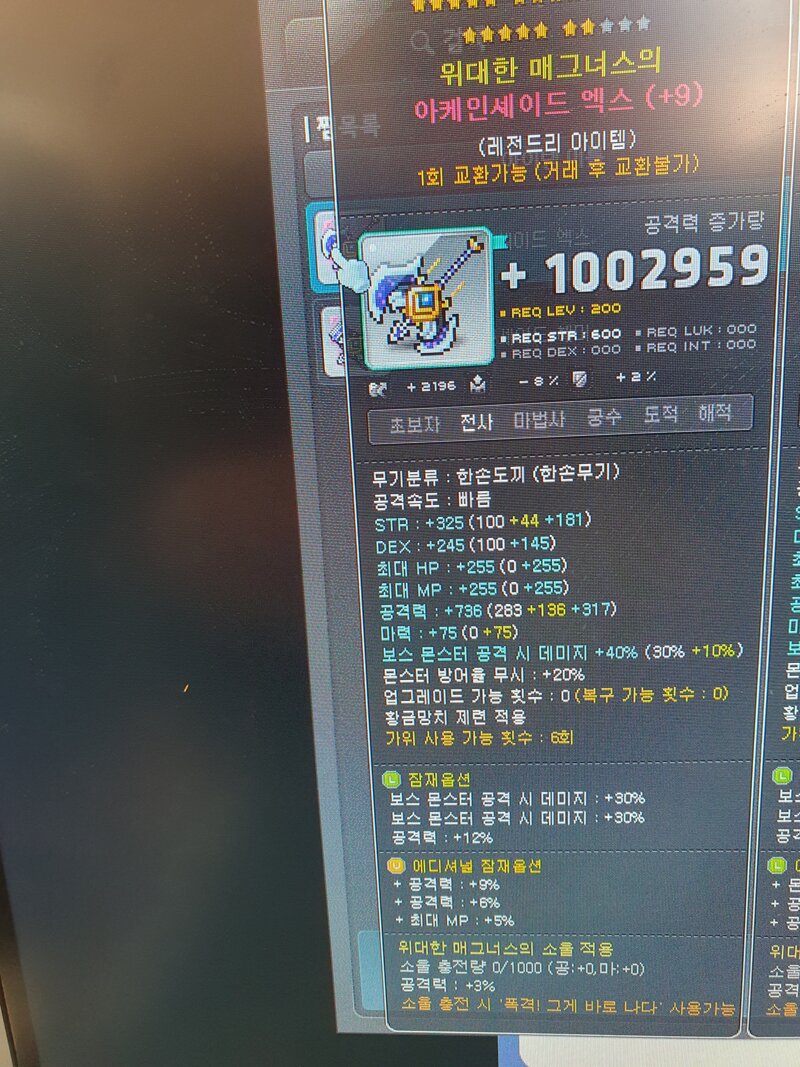메이플스토리 인벤 시잘알형님들 부탁드립니다 메이플스토리 인벤 자유게시판