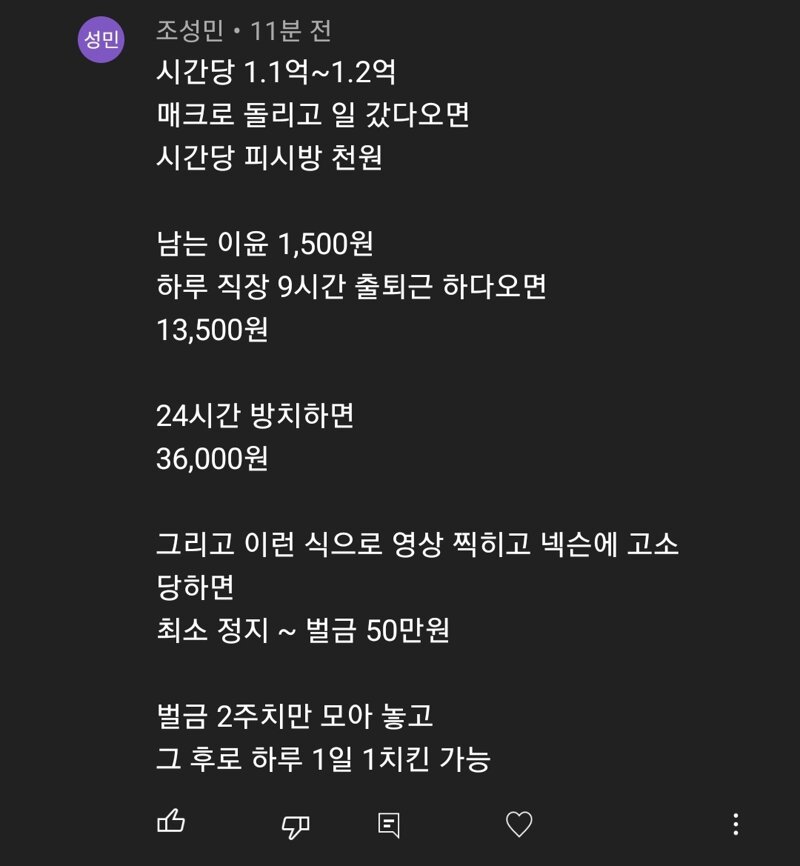 메이플스토리 인벤 이 새끼 뭐냐 메이플스토리 인벤 자유게시판