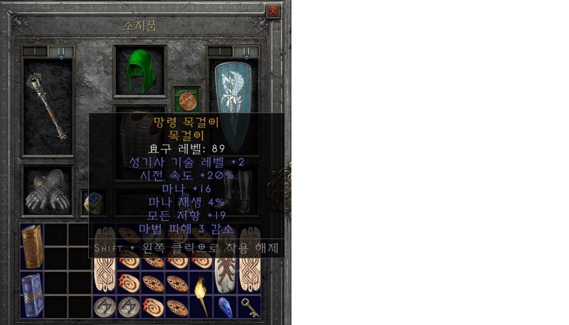 팔라 크랩 목걸이 디아블로2 득템and자랑 게시판 디아블로2 인벤