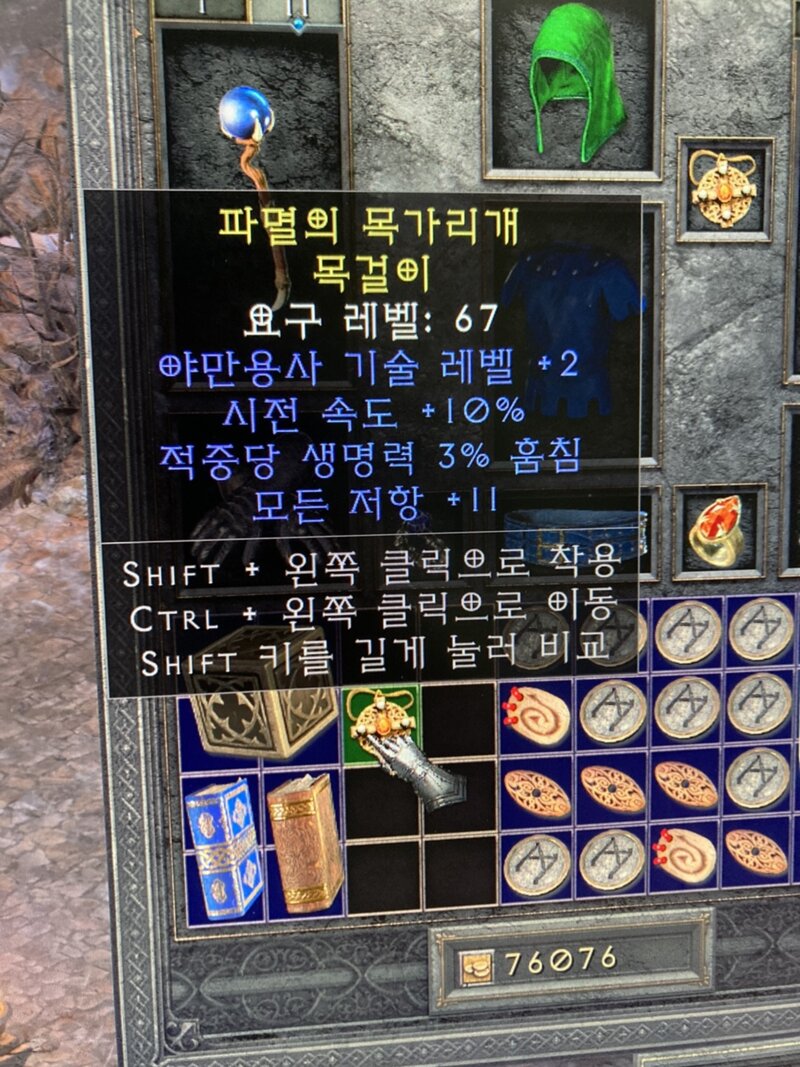 바바 아뮬 시세 문의 드립니다 디아블로2 자유 게시판 디아블로2 인벤