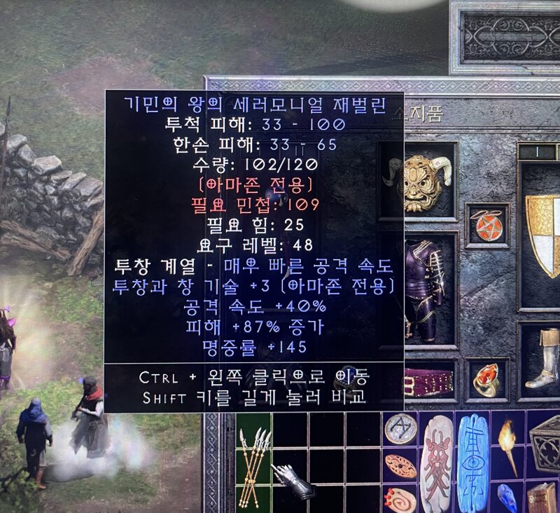 매직 자벨린 디아블로2 득템and자랑 게시판 디아블로2 인벤