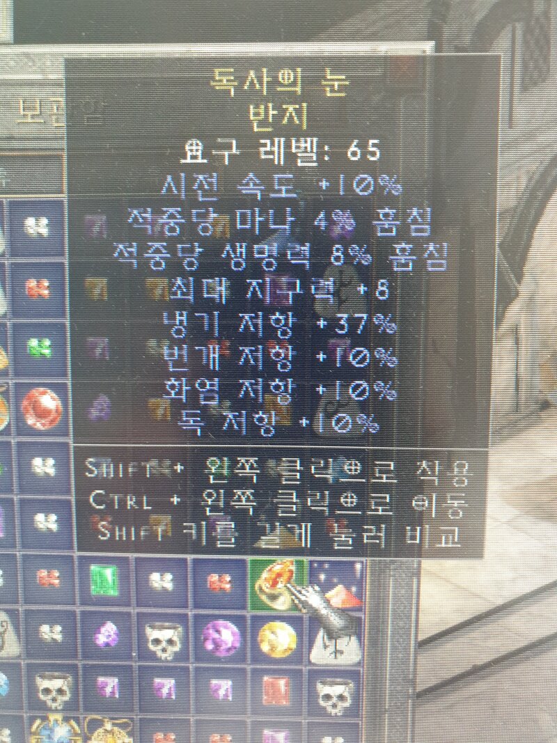 패캐듀얼링 패캐링 어떤가용 디아블로2 득템and자랑 게시판 디아블로2 인벤