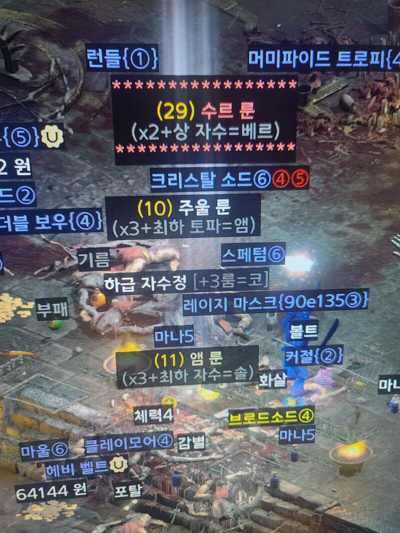 삥바바 첫득입니다 디아블로2 득템and자랑 게시판 디아블로2 인벤