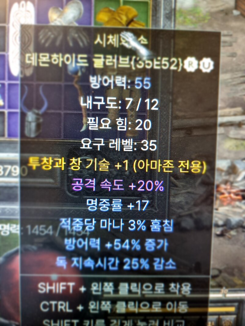 자벨마 레어 장갑인데래더 디아블로2 득템and자랑 게시판 디아블로2 인벤