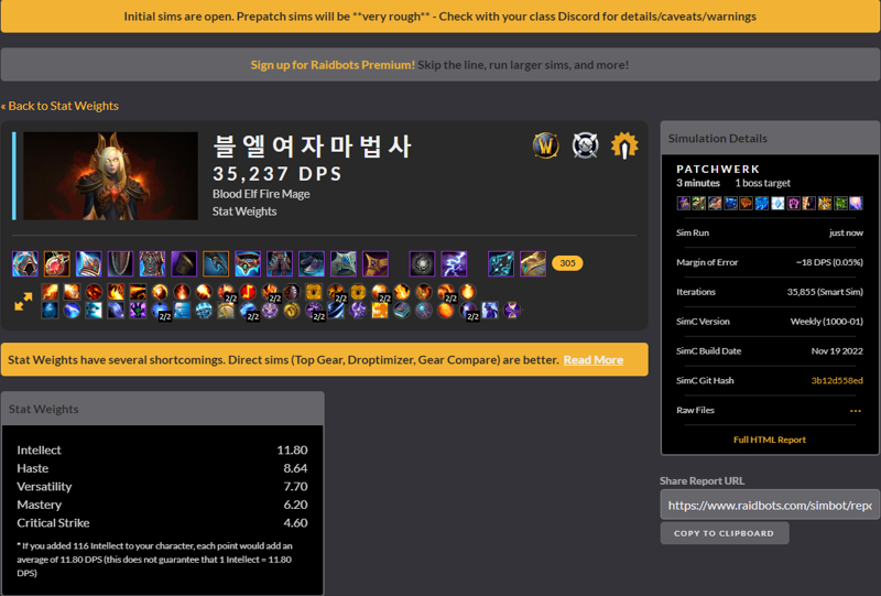 월드 오브 워크래프트 인벤 메카곤 셋트보단 템렙 높은게 더 좋네요 인장 와우 인벤 마법사 게시판