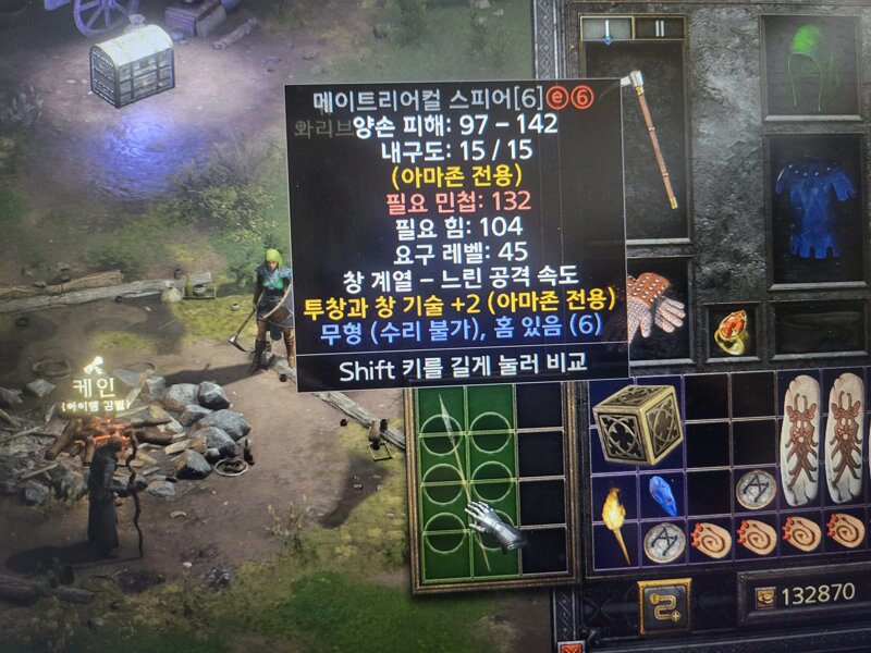 에테 창 쓰는건가요 디아블로2 득템and자랑 게시판 디아블로2 인벤