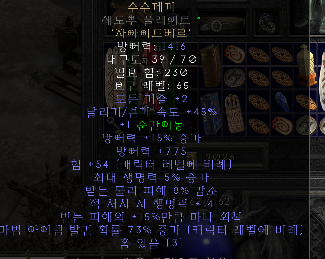 수수 직작 디아블로2 득템and자랑 게시판 디아블로2 인벤