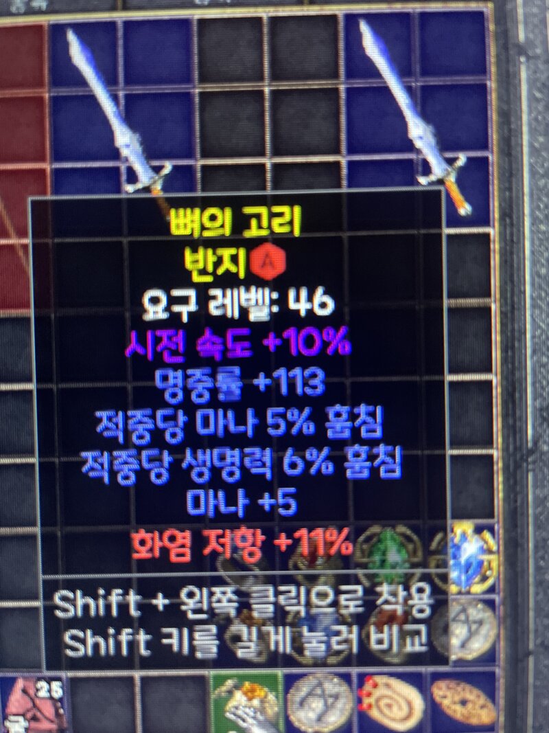 패캐듀얼링 감정좀 부탁드립니다 디아블로2 득템and자랑 게시판 디아블로2 인벤