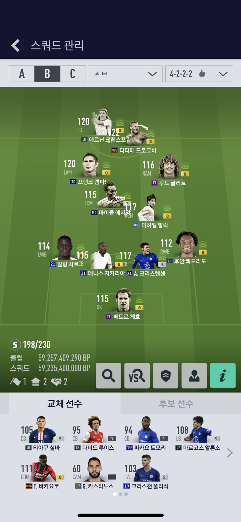 Fc 온라인 인벤 600억 첼시 선수추천좀해주세요 Fc 온라인 인벤 팀전술 평가 상담 게시판