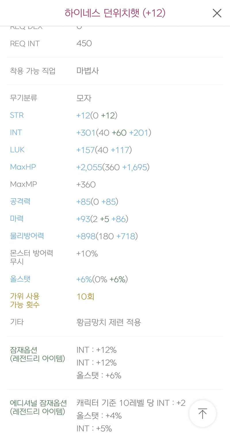 메이플스토리 인벤 뚝배기 안팔아야징 메이플스토리 인벤 자유게시판