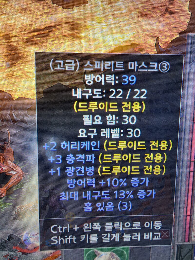 이뚜껑 시세 있나요 디아블로2 득템and자랑 게시판 디아블로2 인벤