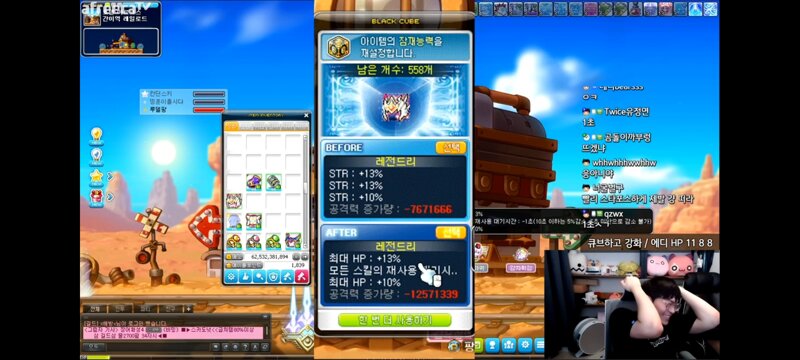 메이플스토리 인벤 팡이 데벤져 에테뚝 만들뻔함 메이플스토리 인벤 자유게시판