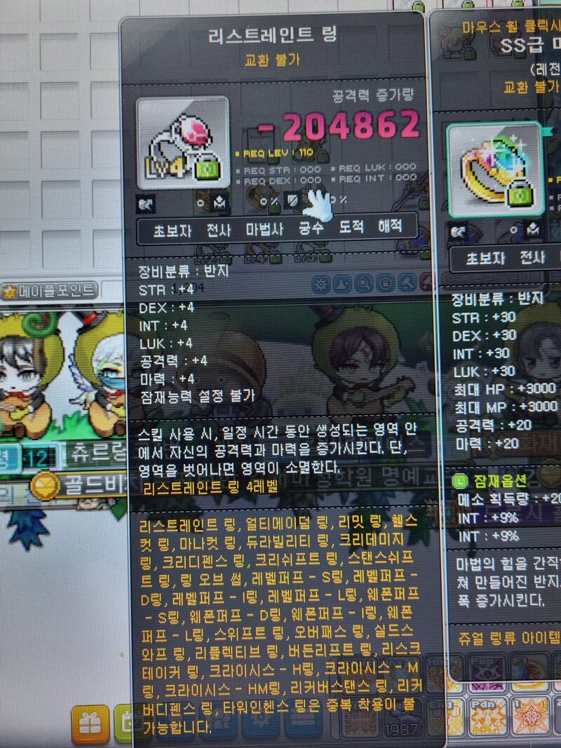 메이플스토리 인벤 아 진짜 시드 개선안하나 메이플스토리 인벤 리부트 게시판