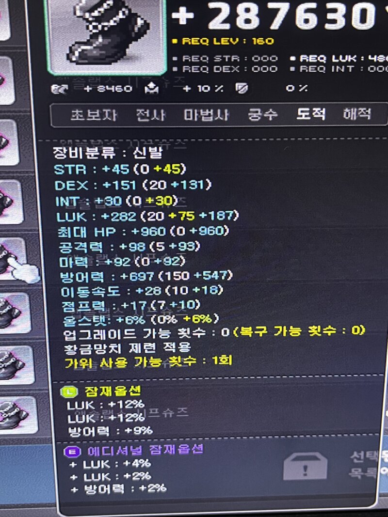 메이플스토리 인벤 이거 140억 삼 메이플스토리 인벤 자유게시판