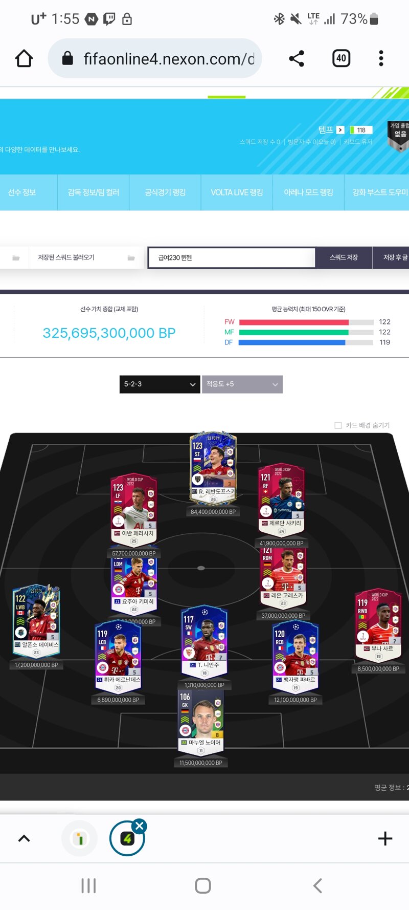 Fc 온라인 인벤 뮌헨 고수님들 Fc 온라인 인벤 팀전술 평가 상담 게시판