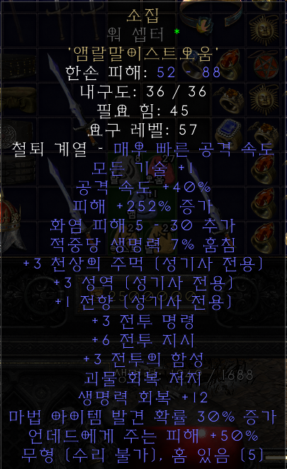 그리형 셉터 시세 부탁드려요 디아블로2 득템and자랑 게시판 디아블로2 인벤